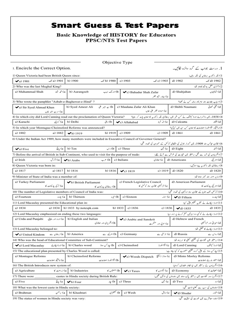 Educators Smart Guess & Test Papers - Basics of History | PDF