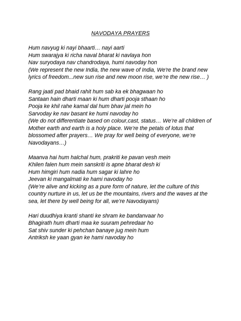 Navodaya Prayer Lyrics and Meaning | PDF