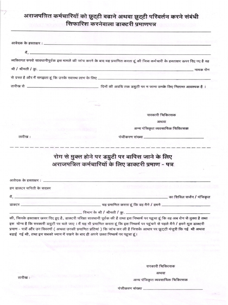 Medical Format | PDF