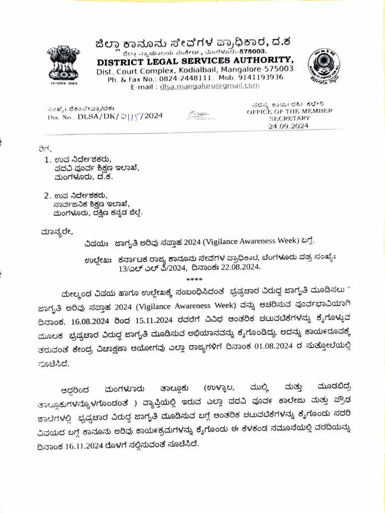 Vigilance Awareness Week. | PDF