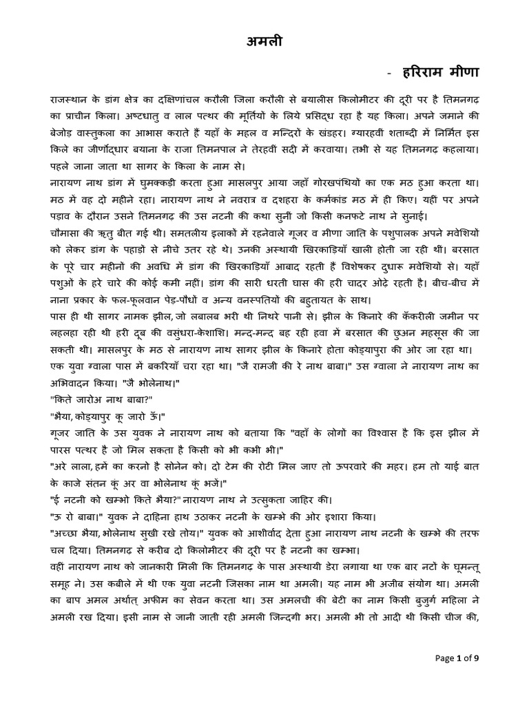 Amli | PDF