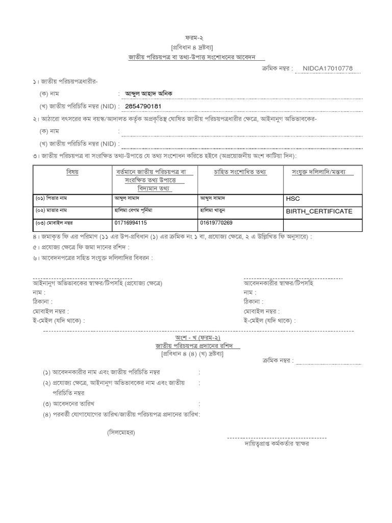 Correction Form | PDF