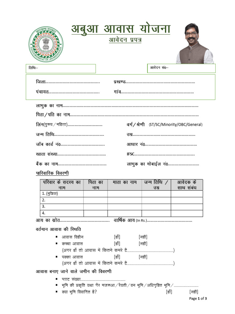 Abua Awaas Form - 21 Nov | PDF | Computers