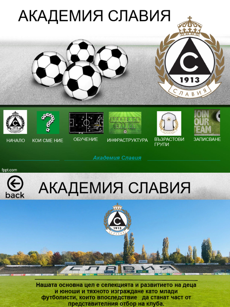 Slavia Sofia Presentation | PDF