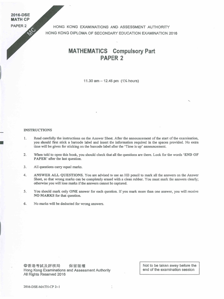 2016 Mathematics Compulsory Paper 2 2 | PDF