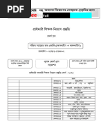 Bangla Typing | PDF