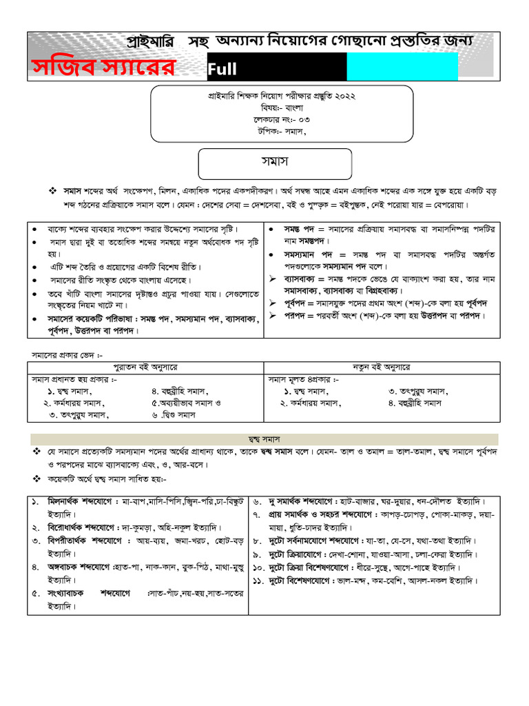 lecture 03 | PDF lecture 03 | PDF