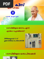 Varumanam Statement | PDF