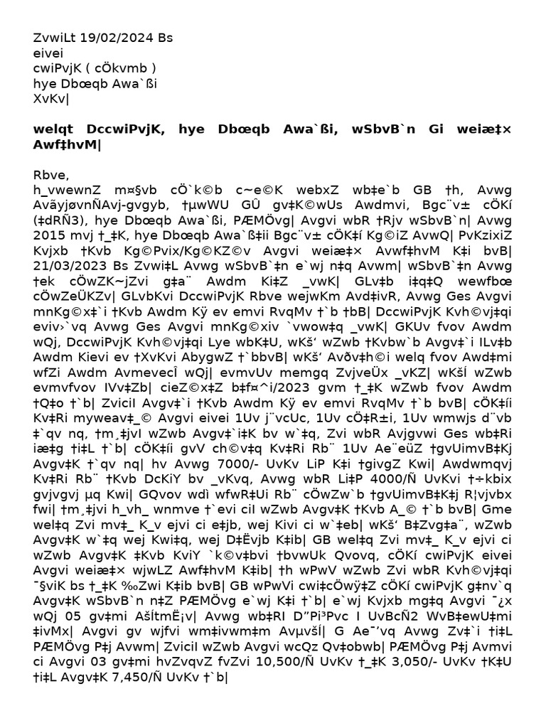 Mamun File, Complain Against DD Jhenaidah. | PDF