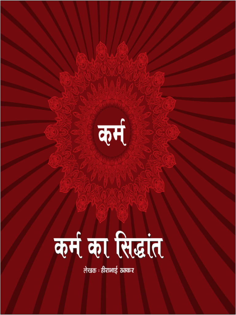 Karma Siddhant 9898003377 | PDF