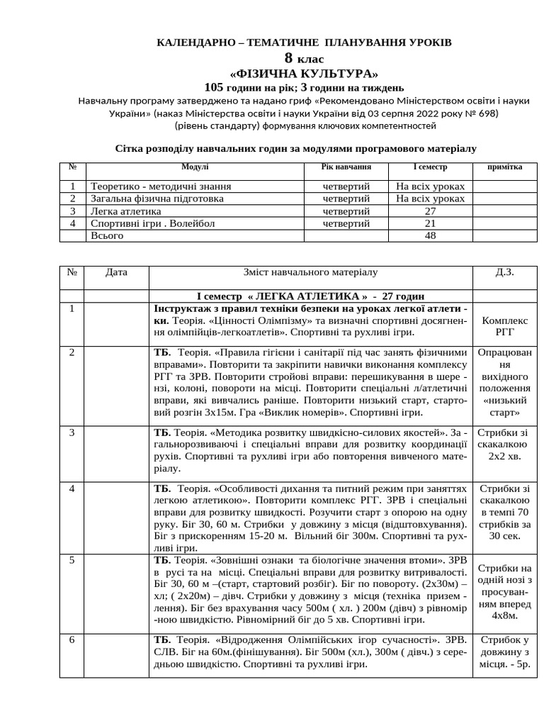 F928c6e7 KP 8 Klas | PDF
