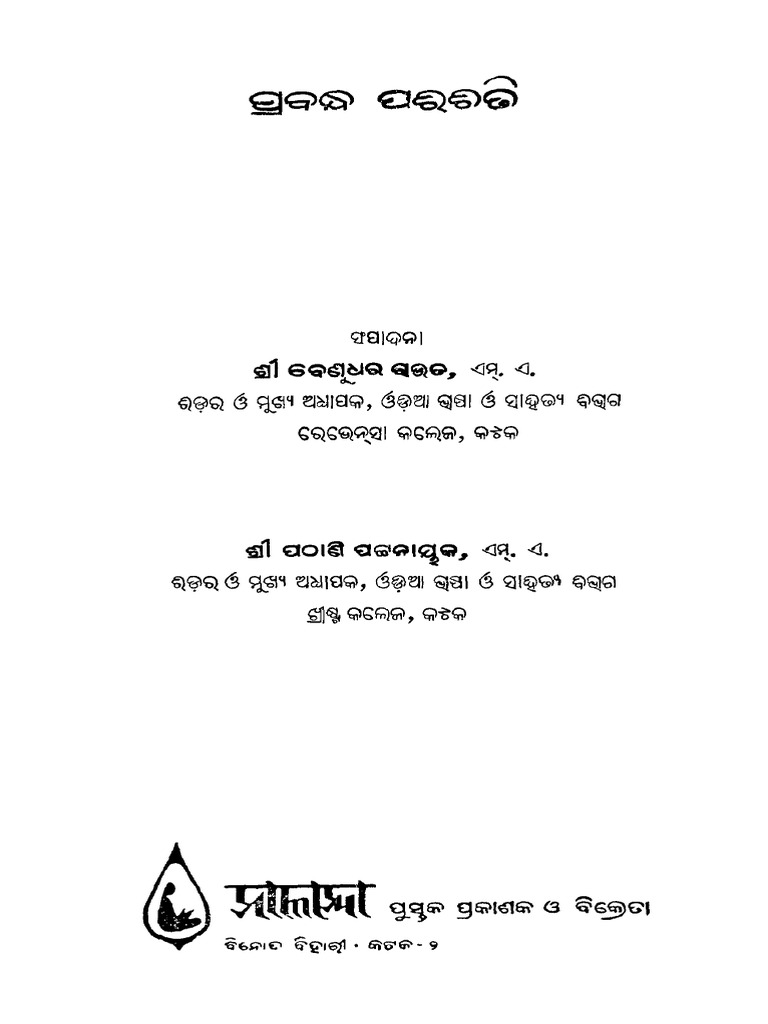 Prabandha | PDF