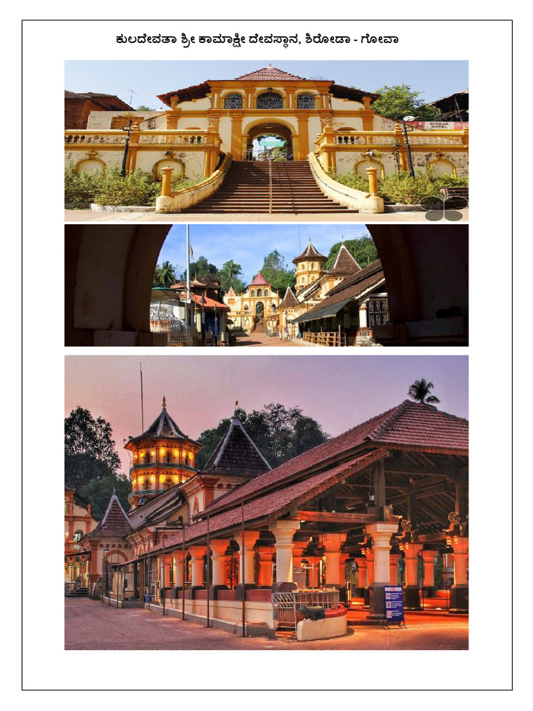 Shiroda Kamakshi | PDF