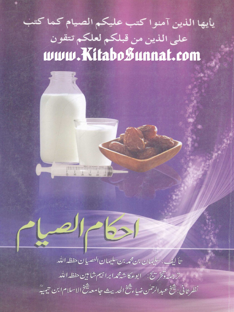 Ahkam Al Sayam by Sulaiman Bin Muhammad | PDF