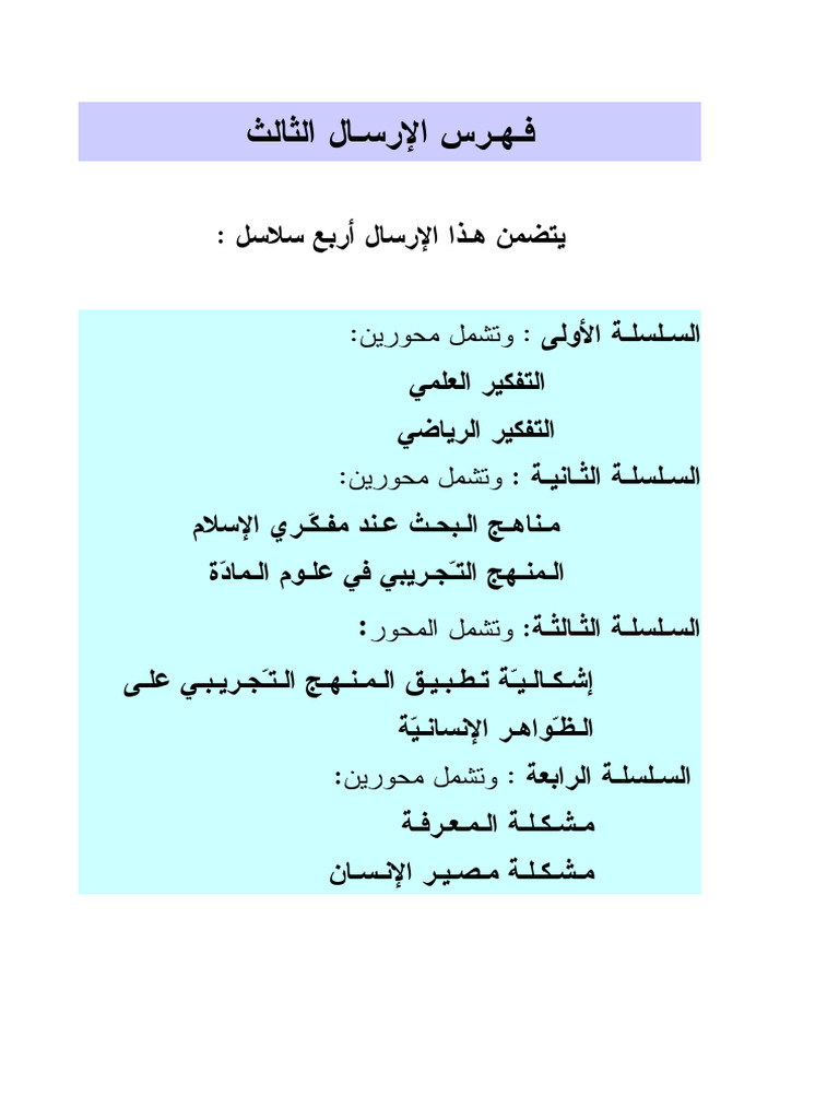 F322 Phi3 - L1 2 | PDF