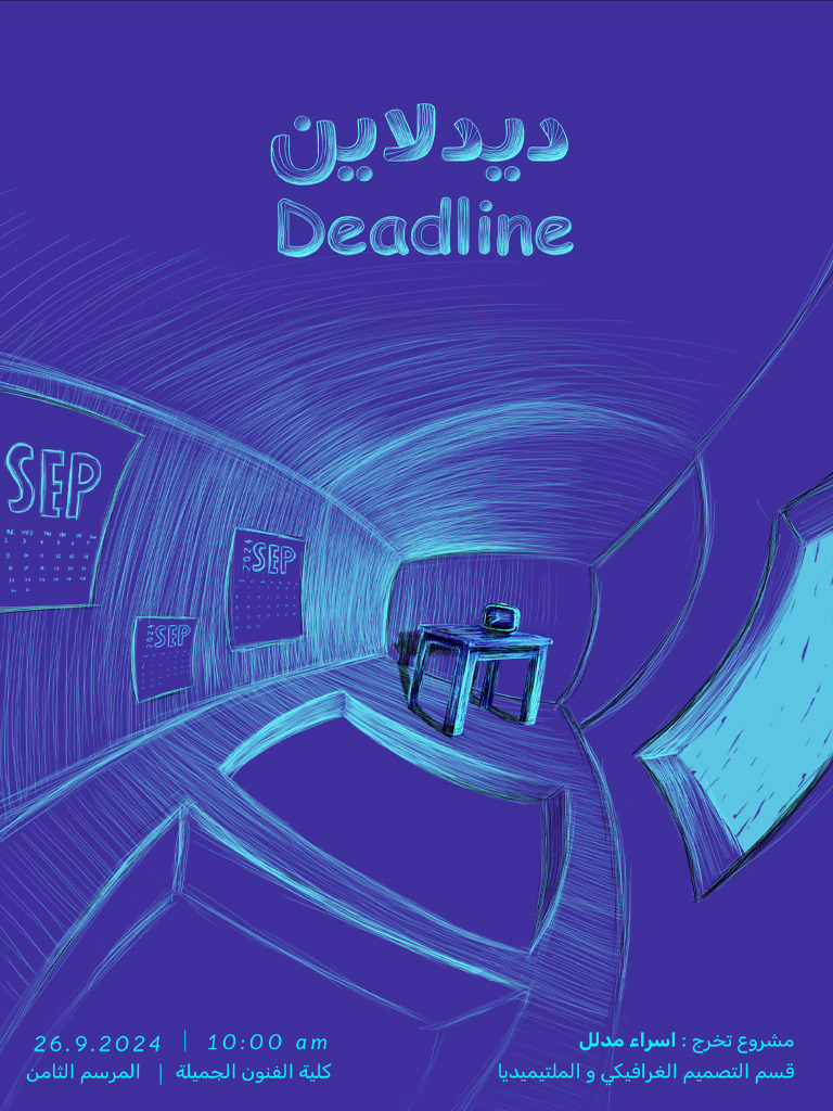 Deadline PosterRa4f | PDF