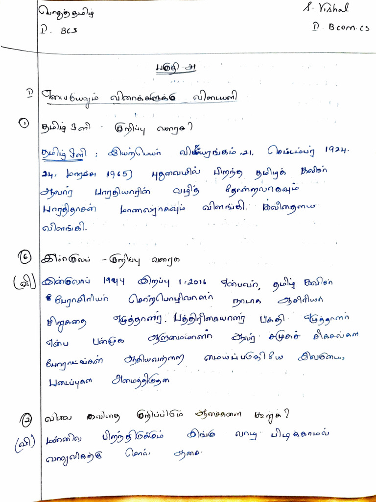 Cryptic Text Analysis | PDF