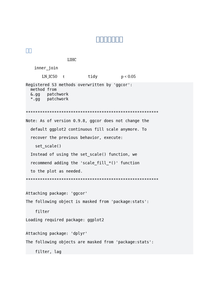 GDSC Cormatrixanalysis | PDF