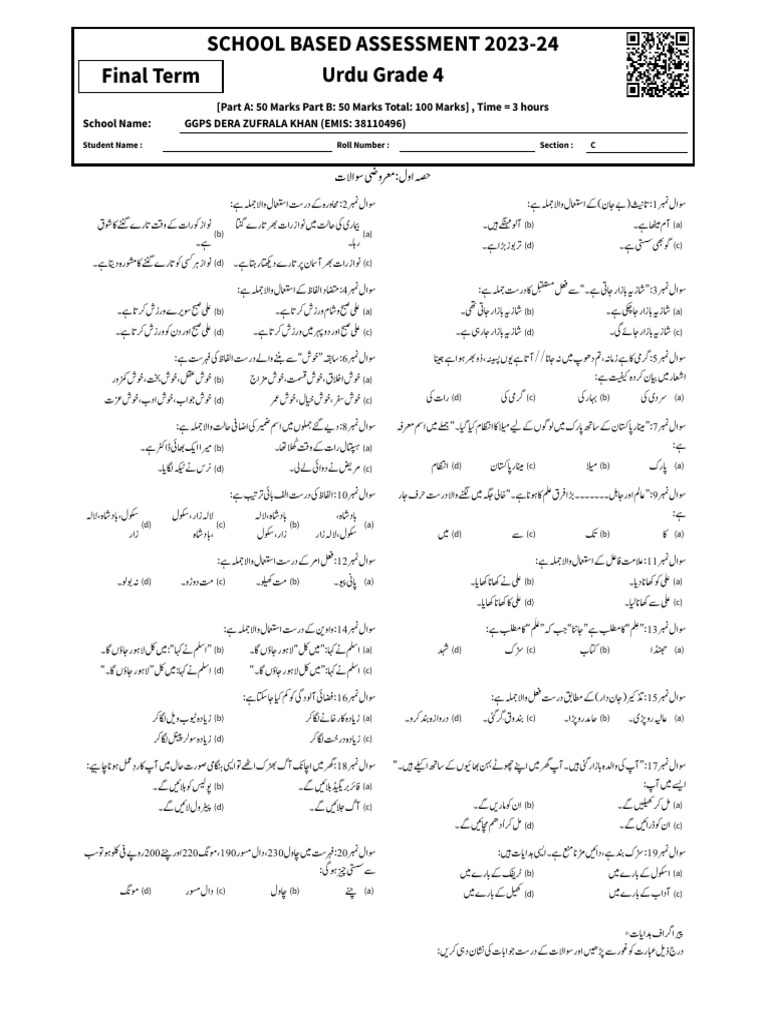 Final Paper Mcqs - Pec Ibs 2024 | PDF