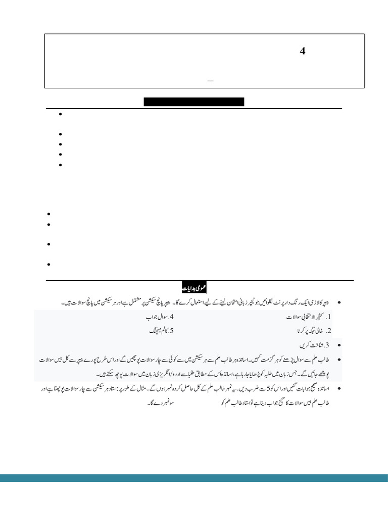 G 2 Math Oral Paper Instructions 2024 | PDF | Multiple Choice ...