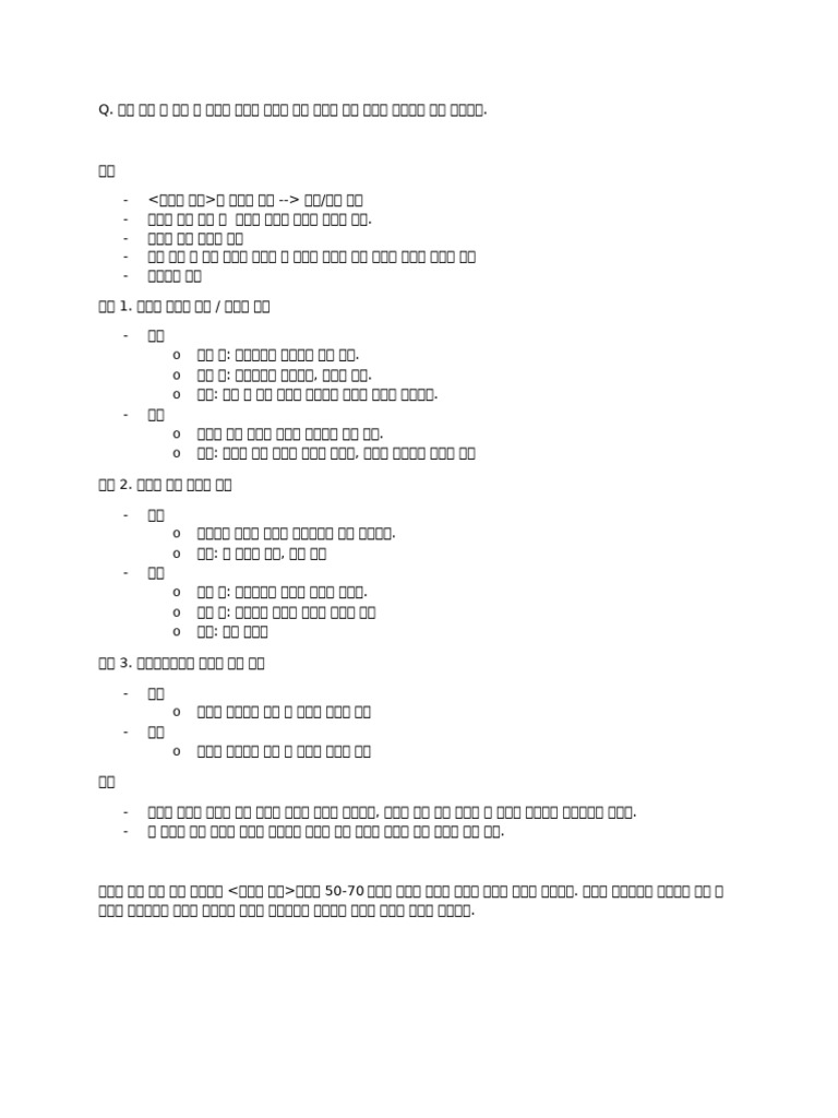 Paper 2 YB HW | PDF