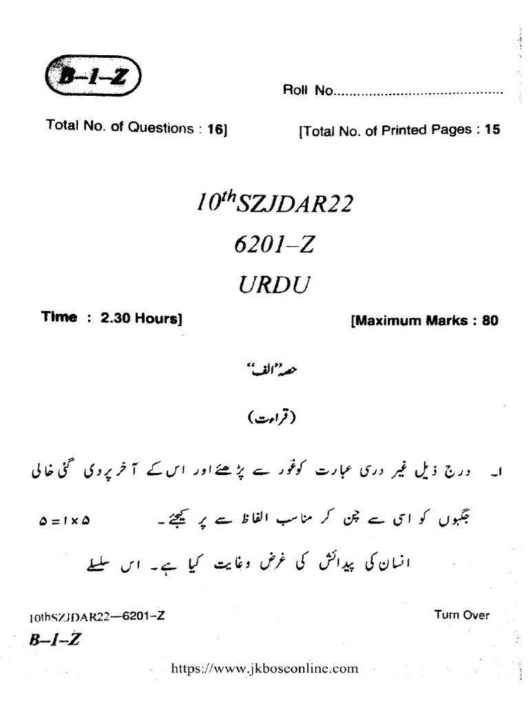 JK Bose Class 10 Urdu 6201 Z 2022 | PDF