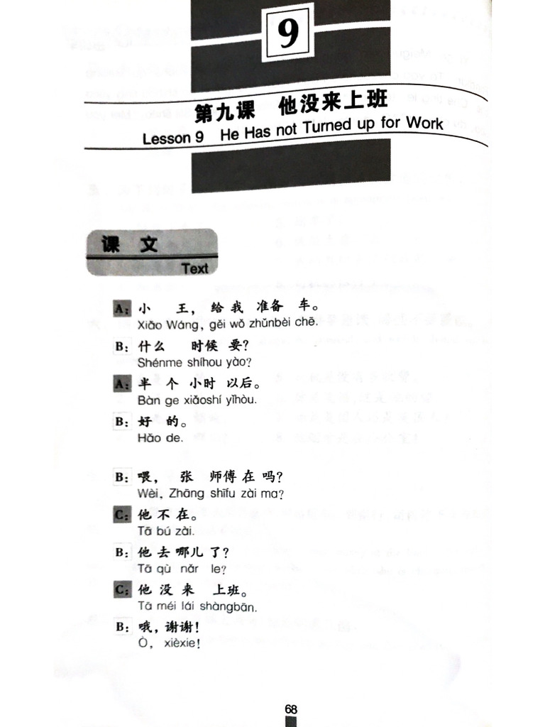 Business Chinese Conversation 上册 lesson8 | PDF