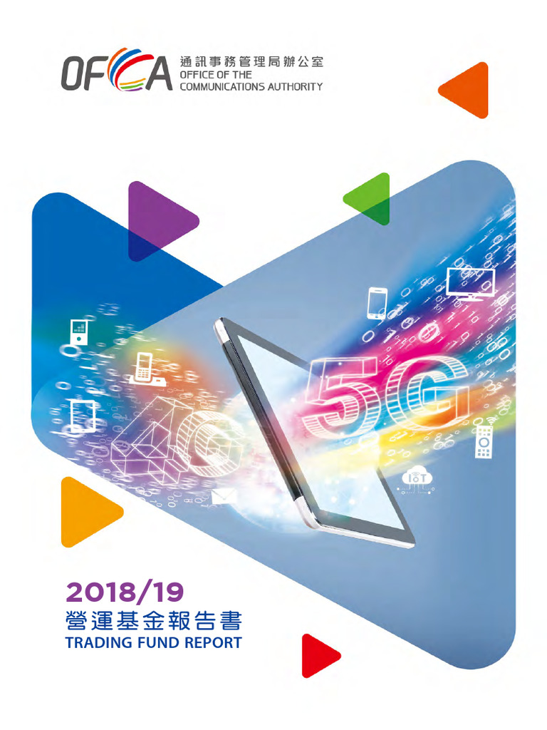 ofca tfr 18 19營運基金報告第二章 | PDF | Radio Spectrum | License