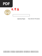 TIMO Sample Questions (ALL Groups) : 幼稚園組/ Kindergarten Group | PDF ...