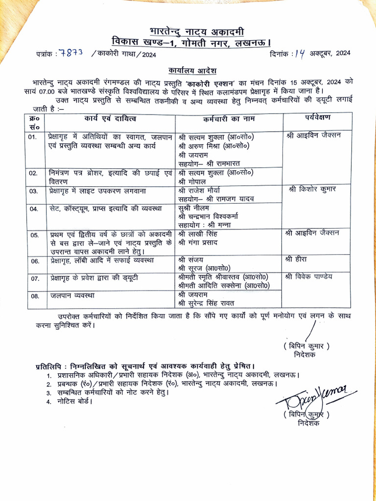 Office Order 7873 Dated 14 October 2024 | PDF