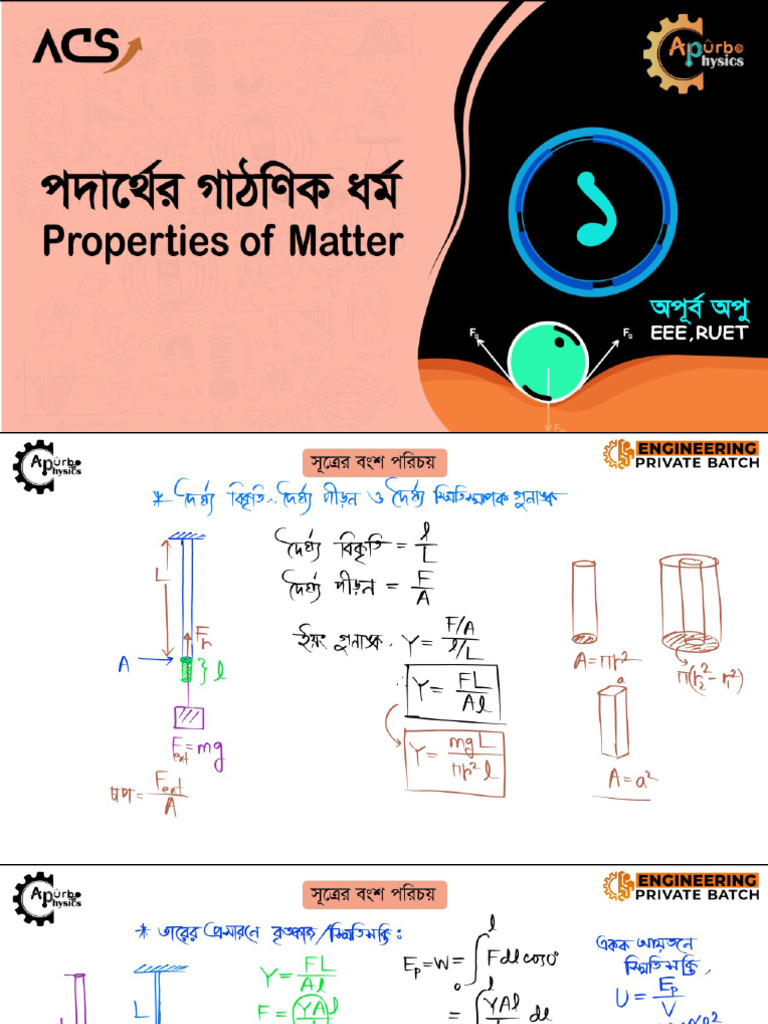 Properties of Matter 1c Split Merge Invert | PDF