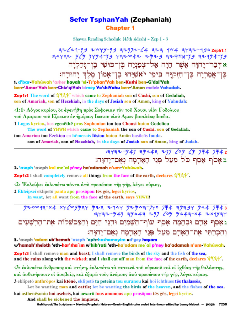 Interlinear Zephaniah | PDF | Sodom And Gomorrah | Bible Content