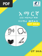 Kebede Michael Collections 1 | PDF