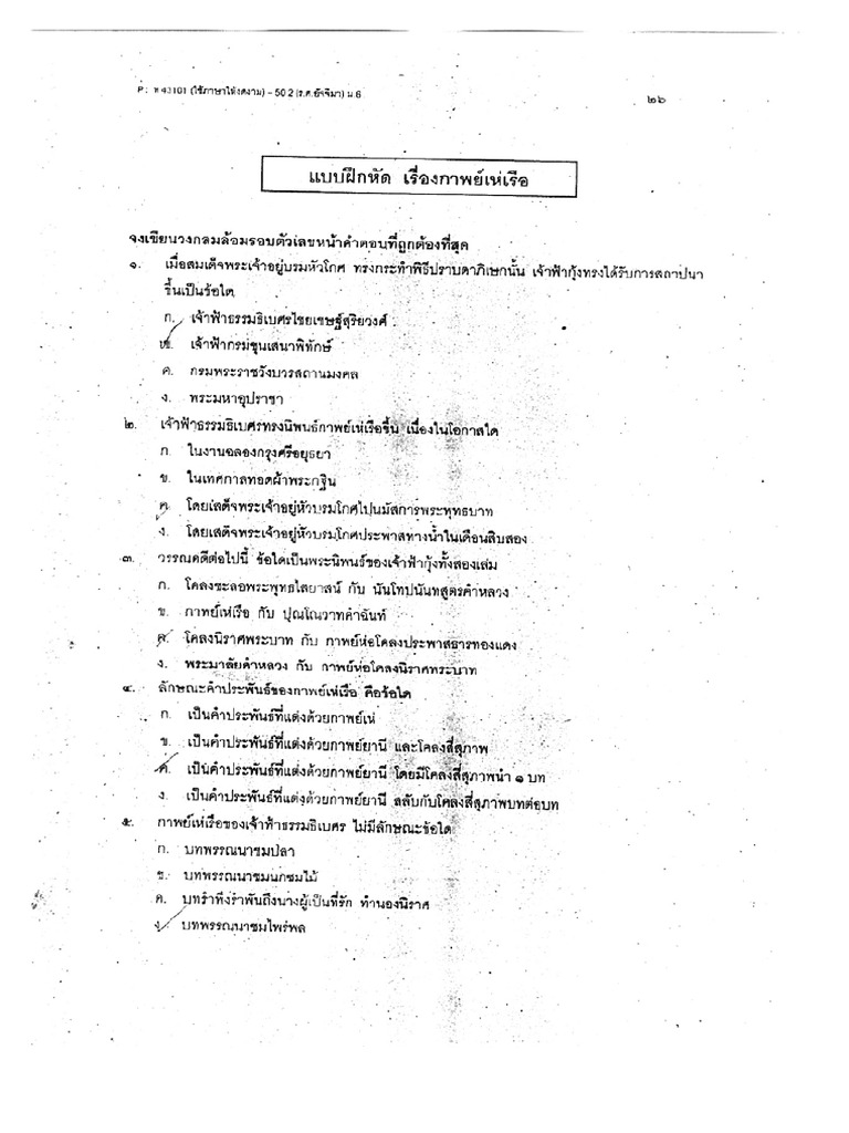TH 2 | PDF