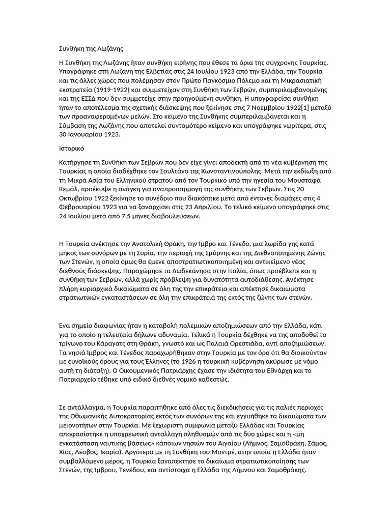 Συνθήκη της Λωζάνης | PDF