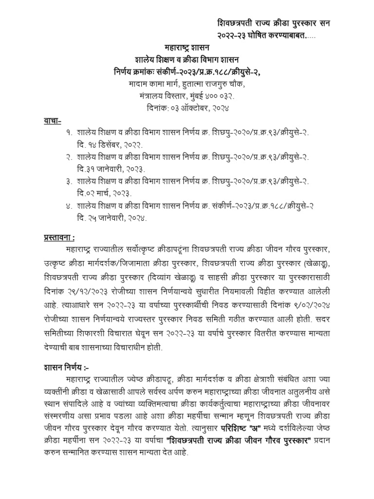 Shivchhatrapati Purskar 2022 2023 | PDF