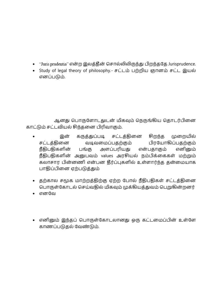 Interpretation Short Notes 240916 181818 | PDF