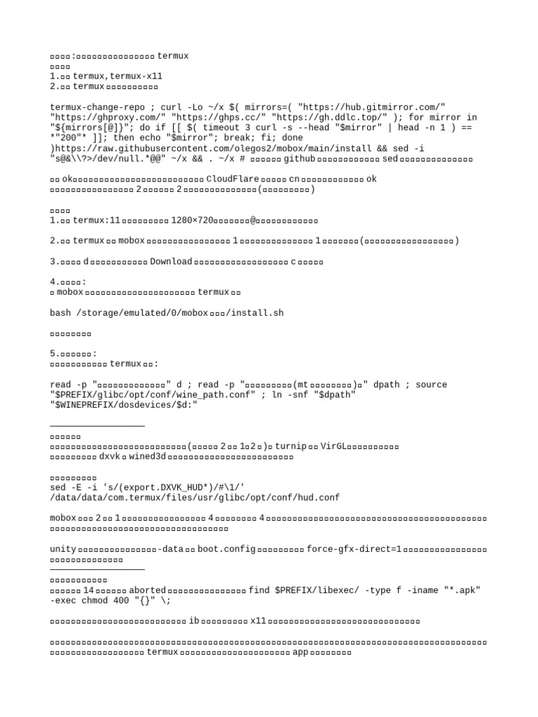 mobox 原版安装指南 (必须看完) | PDF