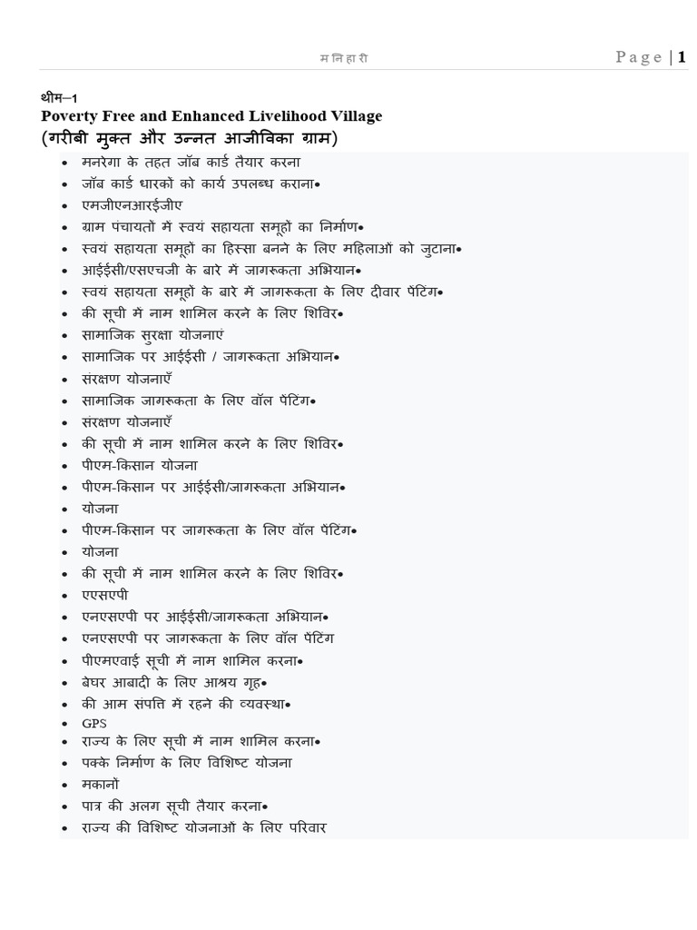 Hindi Theme | PDF