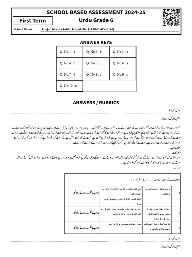 School Based Assessment 2024-25 First Term Urdu Grade 6: Answer Keys | PDF