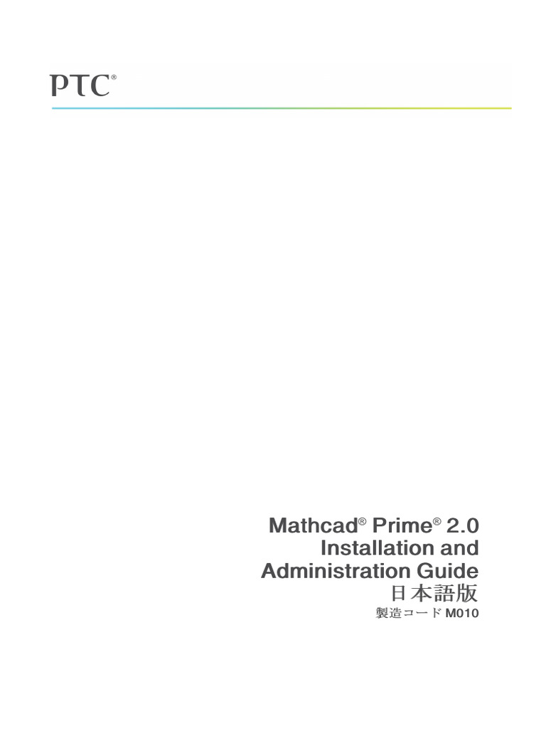 Pim Install Guide | PDF