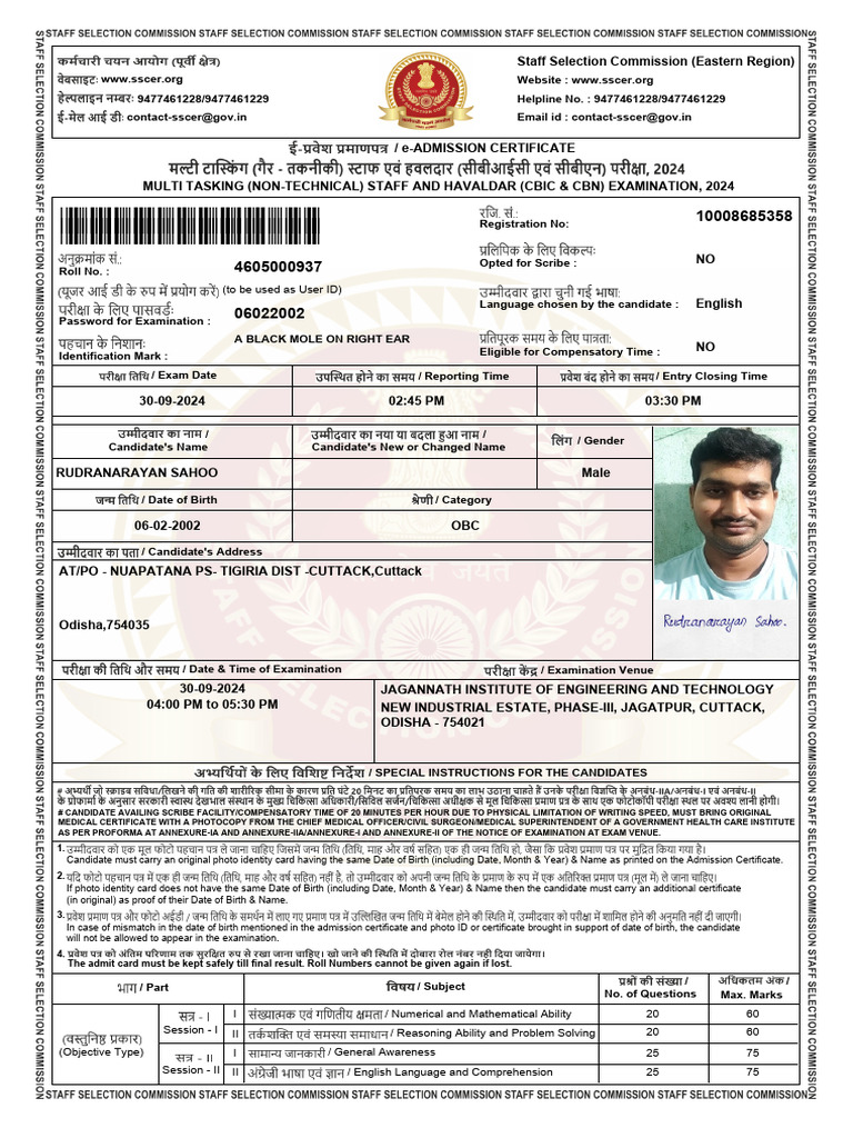 Your E-Admit Card | PDF