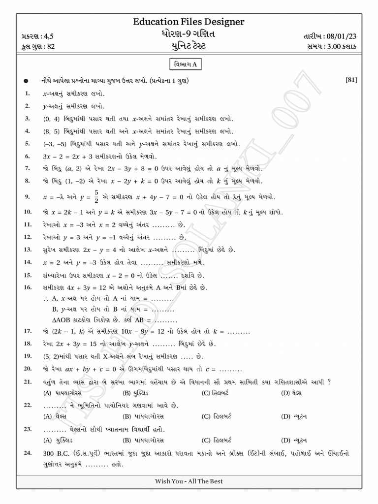 Class 9 Maths MCQ CH 4,5 | PDF