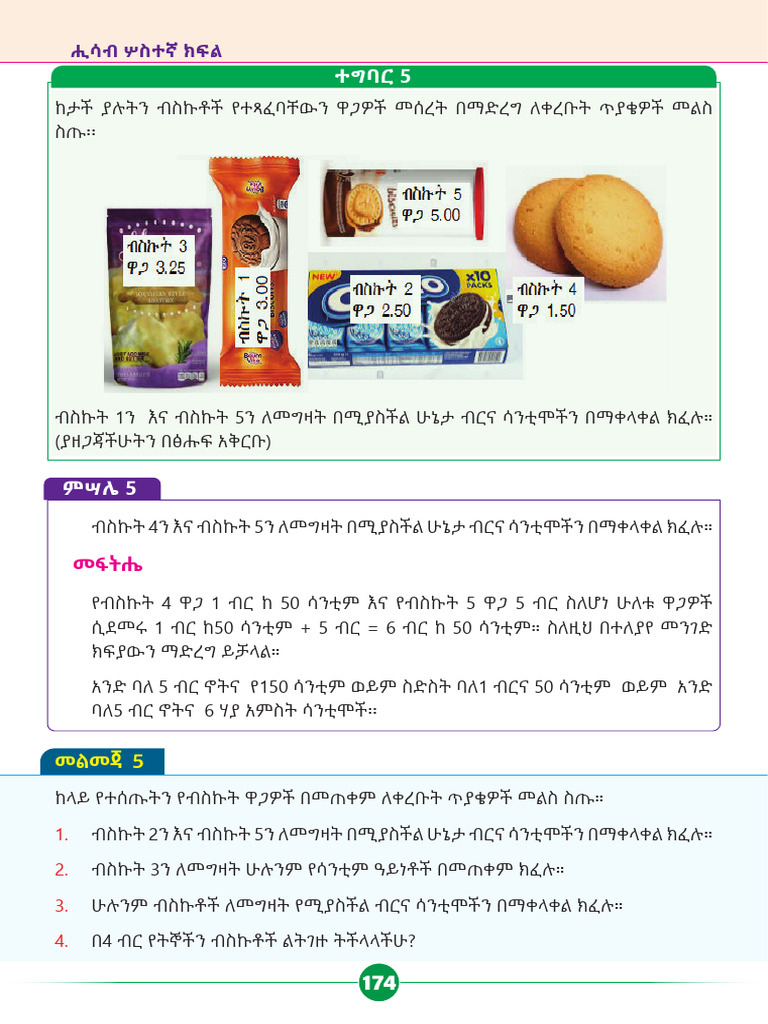 Grade 3 Maths - Amh - Book - 210722 - 220721 - 163349-183-206 | PDF