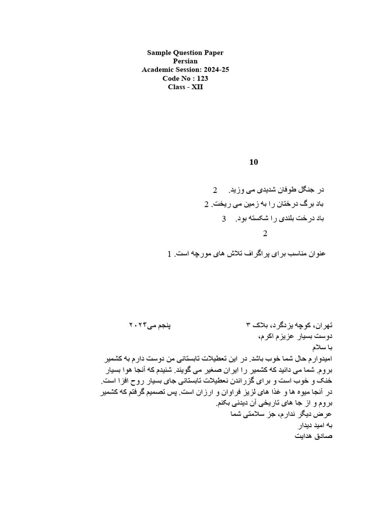 Persian SQP | PDF