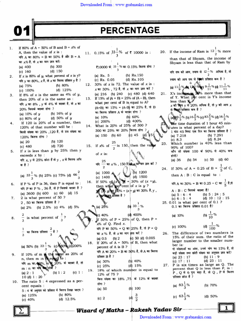 Rakesh Yadav Maths 7300 Book PDF 28ab84c9 Removed | PDF | Home & Garden