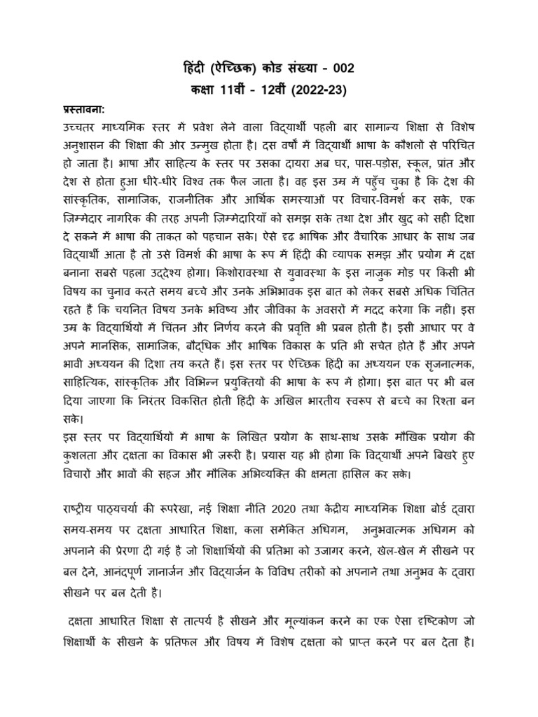 Hindi_Elective_SrSec_2022-23 | PDF