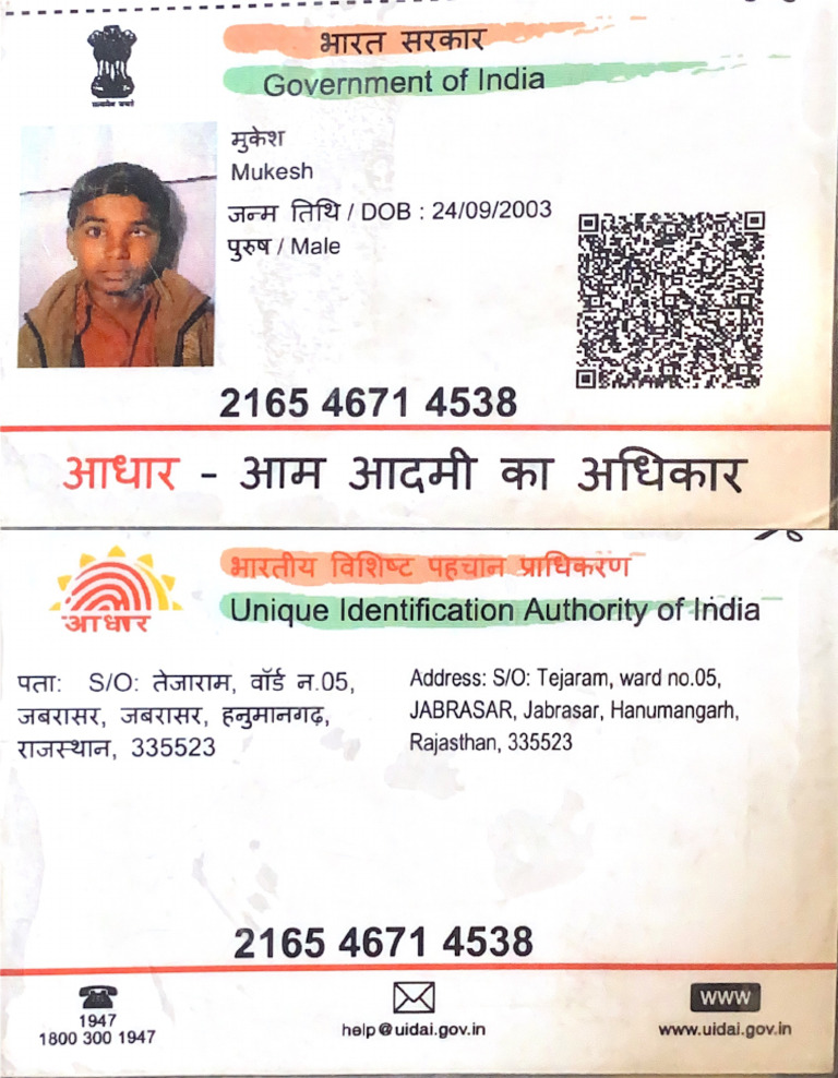 Aadhar. Card | PDF