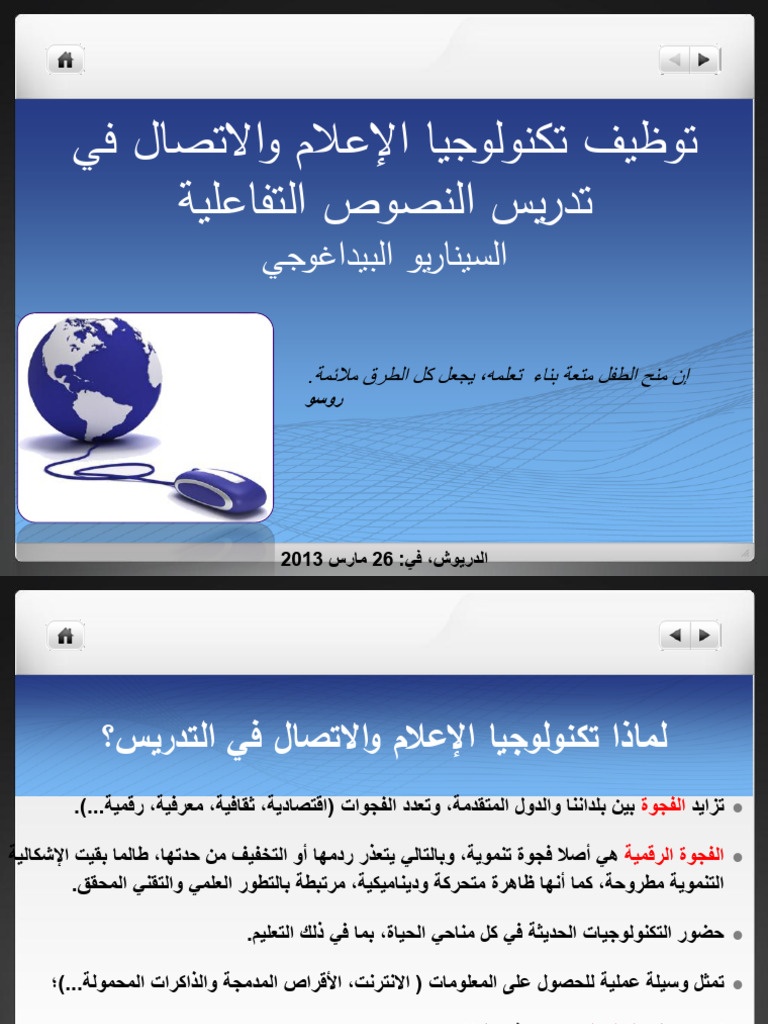 Toaz - Info PPTX PR | PDF