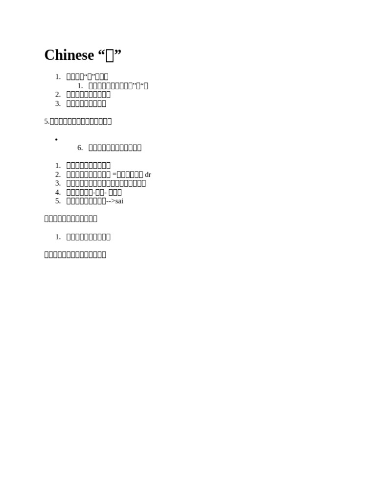 Chinese "的" | PDF